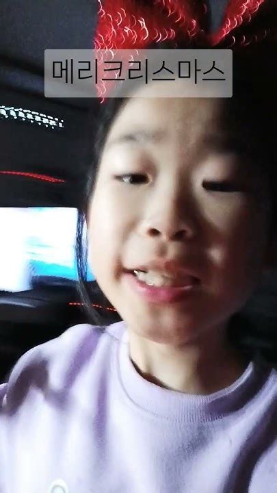 메리메리메리 크리스마스 Youtube