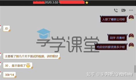 90多天寒窗苦学泪谈京东三面 交叉面经历终获30K 14薪 知乎