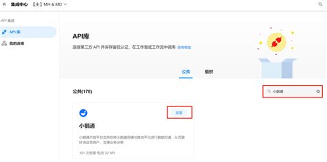 HAP产品生态案例基于小鹅通数据搭建的会员管理应用指南 HAP APaaS 零代码 hpaPaaS 低代码 无代码 0代码