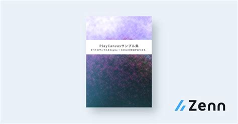 Xr Webxr Vrar｜playcanvasサンプル集