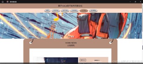 基于ssm vue基于vue js的it技术问答论坛 开题报告 源码 论文 csdn博客