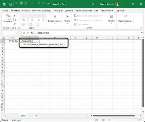 Формулу деньнед в Excel Word и Excel помощь в работе с программами