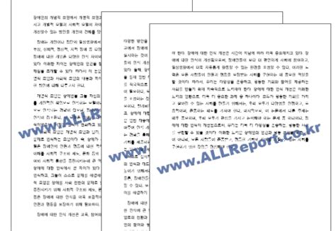 장애인의 개념적 모델에서 개별적 모델과 사회적 모델의 내용을 정리하여 제시하시고 개별적 모델과 사회적 모델의 차이점에 대해 설명하고 장애에 대한 인식을 개선할수 있는 방안을