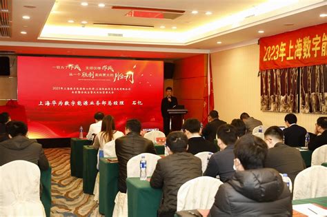 华为数字能源×恒驰信息 持续深化合作，携手共赢未来！恒驰信息系统