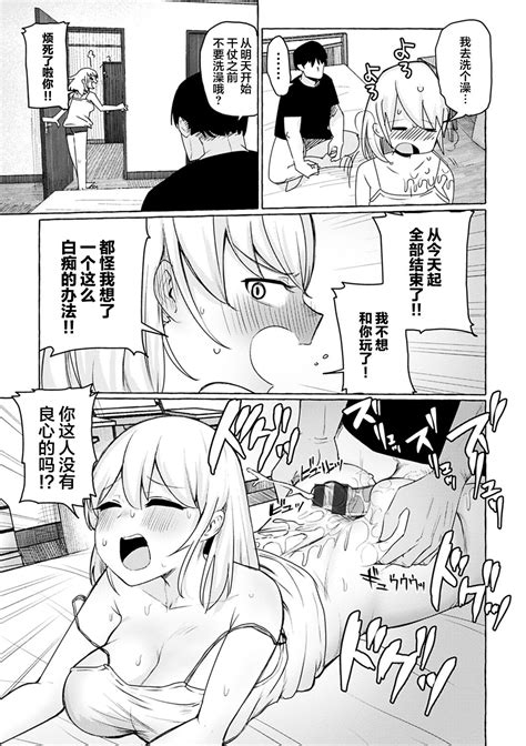 Sex Tanoshii Page 24 Nhentai Hentai Doujinshi And Manga