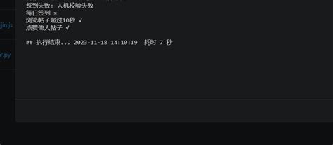 今天更新的版本依然是 签到失败 人机校验失败 Issue CMDQ Xiaomi Community AutoTask GitHub