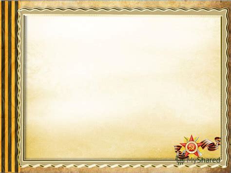 Дизайн для презентации вов