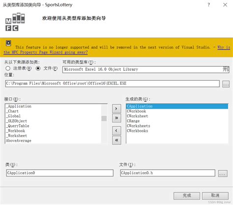 vs2017 mfc操作excel vs excel csdn博客