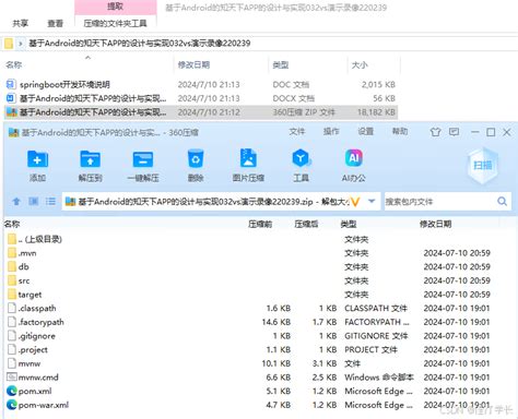 Java计算机毕业设计基于android的知天下app的设计与实现演示录像220239（开题报告源码论文） Csdn博客