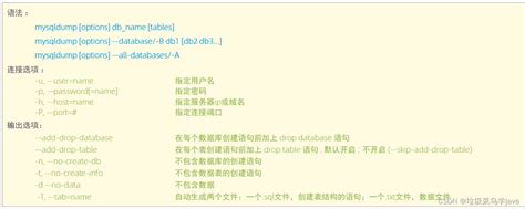 mysql管理 csdn博客