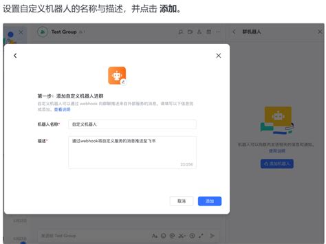 飞书群机器人推送教程 线报酷 飞书群机器人推送教程 线报酷