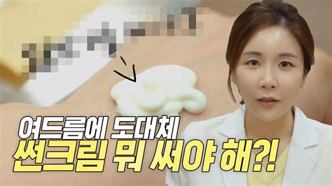 여드름 피부에 선크림 Youtube