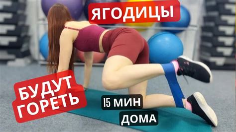 Топ 3 эффективных упражнения для ЯГОДИЧНЫХ мышц Тренировка ДОМА Youtube