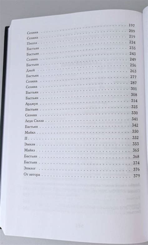 Книга: Падший - Рене Ахдие. Купить книгу, читать рецензии | Лабиринт