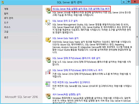 Mssql server 2016 설치 주 서브이즈
