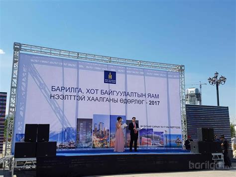 Барилга хот байгуулалтын яамны НЭЭЛТТЭЙ ХААЛГАНЫ ӨДӨРЛӨГ өөс