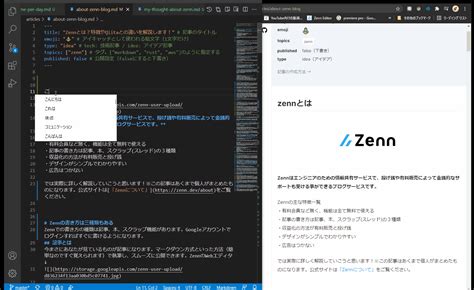 僕がzennを選んだ理由 僕がzennを選んだ理由