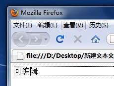 DIV的一个可编辑属性 某某人的记事本