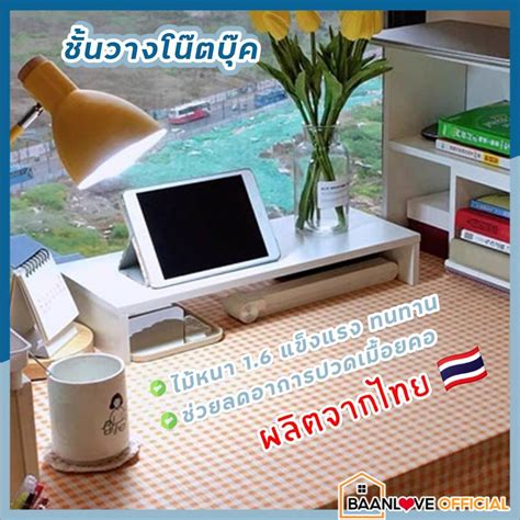 ชั้นวางจอคอม Homepro ราคาพิเศษ ซื้อออนไลน์ที่ Shopee ส่งฟรี ทั่วไทย