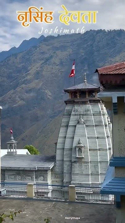 Jai Narsingh Devta Joshimath Trending Narsinghpur Joshimath