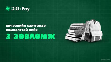 Хичээлийн бэлтгэлээ хэмнэлттэй хийх 3 зөвлөмж