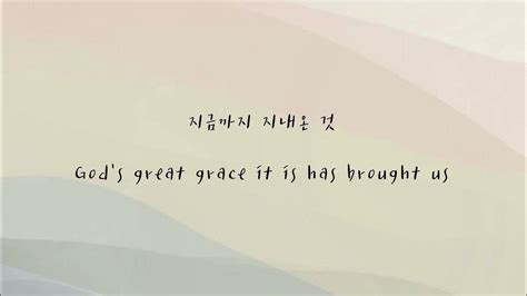 1시간 연속 듣기 지금까지 지내온 것 Gods Great Grace It Is Has Brought Us 피아노로 듣는 찬송가 잔잔한 찬송가 피아노 연주