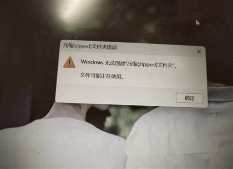 如何解决压缩包报错问题？ Hcrm博客