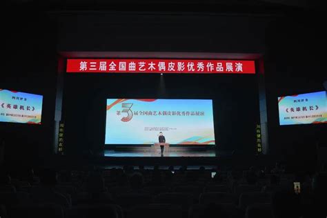 全市唯一！四川评书《英雄机长》亮相全国曲艺木偶皮影优秀作品展演綦江表演