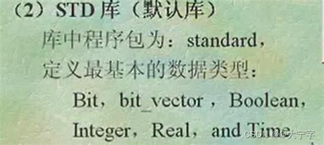 02 vhdl数据类型 教材版 vhdl 二维数组 csdn博客
