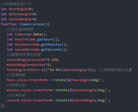 Javascript 時鐘與 Settimeout Js 地下城 2f By 劉成展 程式設計不是魔法 Medium