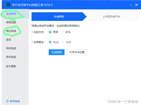 C实现在线支付c 怎么连接支付宝支付接口 Csdn博客 C实现在线支付c 怎么连接支付宝支付接口 Csdn博客