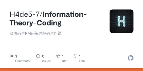 Github H4de5 7information Theory Coding 汉明码与rm码编码解码与纠错