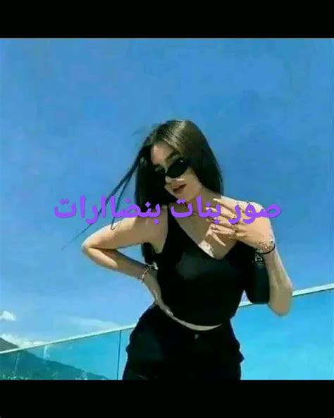 صور بنات بنضارات Youtube