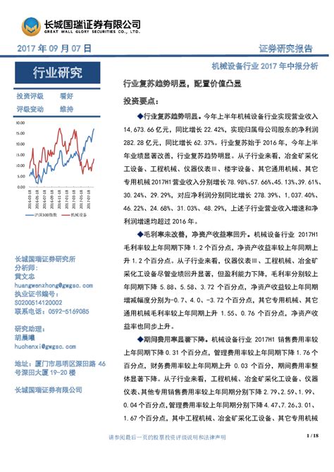 点击免费查看完整报告