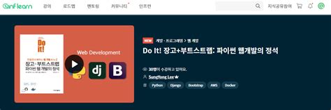GitHub Sangmandu Django Study Django Study And Project