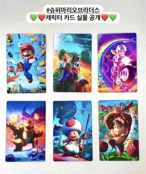 익스트림무비 슈퍼마리오 캐릭터카드 포스터 교환
