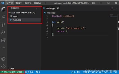 Vs Code Remote Ssh 及 Server的离线安装过程vscode Remote Ssh离线安装 Csdn博客