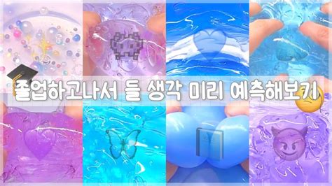 🎓 졸업하고나서 들 생각 미리 예측해보기 🧐 대규모시리즈액괴 액괴시리즈 알고리즘 히트치자 Youtube