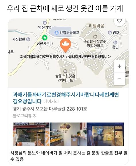 집 근처에 생긴 웃긴 이름의 가게