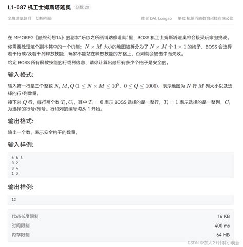 大学生团体天梯赛(第十一届)第十一届全国团体程序设计天梯赛 Csdn博客 大学生团体天梯赛(第十一届)第十一届全国团体程序设计天梯赛 Csdn博客