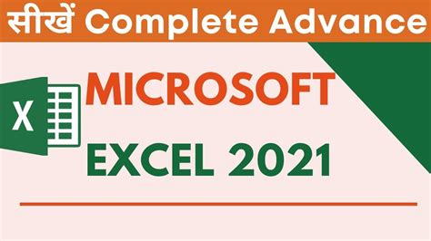 latest advance excel 2021full course advance excel training learn