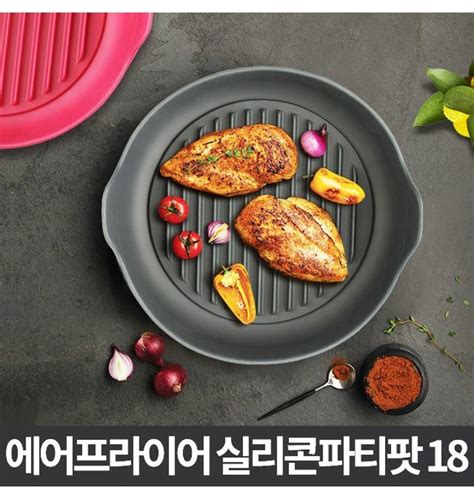 실리콘파티팟 18 전자렌지용기 오븐그릇 에어프라이어 전자레인지용기 오븐용기 에어프라이어용기 티몬