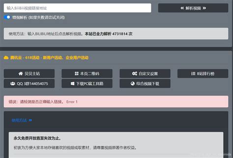 如何在线下载哔哩哔哩上的视频哔哩哔哩视频在线下载 Csdn博客 如何在线下载哔哩哔哩上的视频哔哩哔哩视频在线下载 Csdn博客