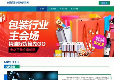 springboot人脸识别vue nodejs校园闲置二手物品拍卖系统 csdn博客