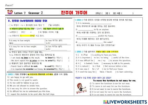 진주어 가주어 학습지 6page 5242839 Sungbok Lee Live