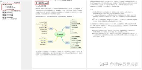 【android进阶】jetpack compose应用开发指南第二版 pdf 知乎