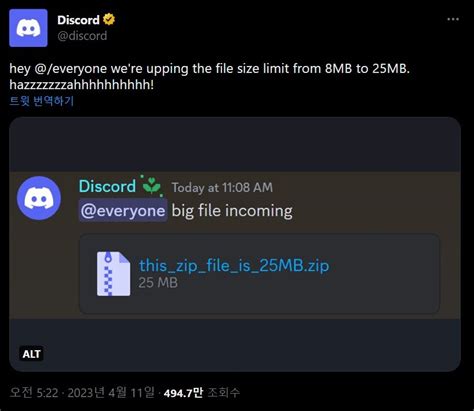 디스코드 파일 업로드 크기 제한 8mb에서 25mb로 변경 Pc 정보 게시판 디스코드 파일 업로드 크기 제한 8mb에서 25mb로 변경 Pc 정보 게시판
