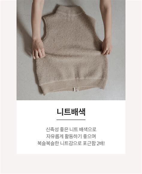 No24414 니트배색 하이넥 패딩조끼