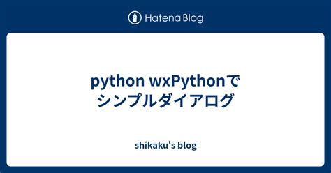Python Wxpython Shikaku S Blog