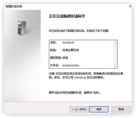 dns搭建教程（windows server 2019） win10搭建dns服务器 csdn博客